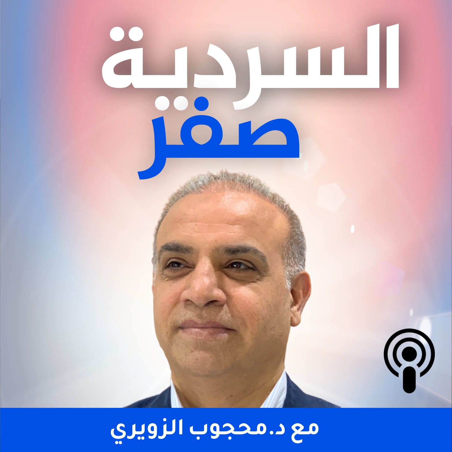 Dr. Mahjoob Zweiriâ€™s | Professor Mahjoob Zweiri